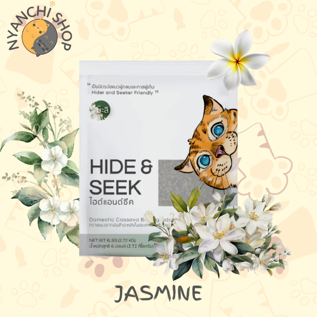 Hide and Seek Cat Litter - Jasmine | Shopee Philippines