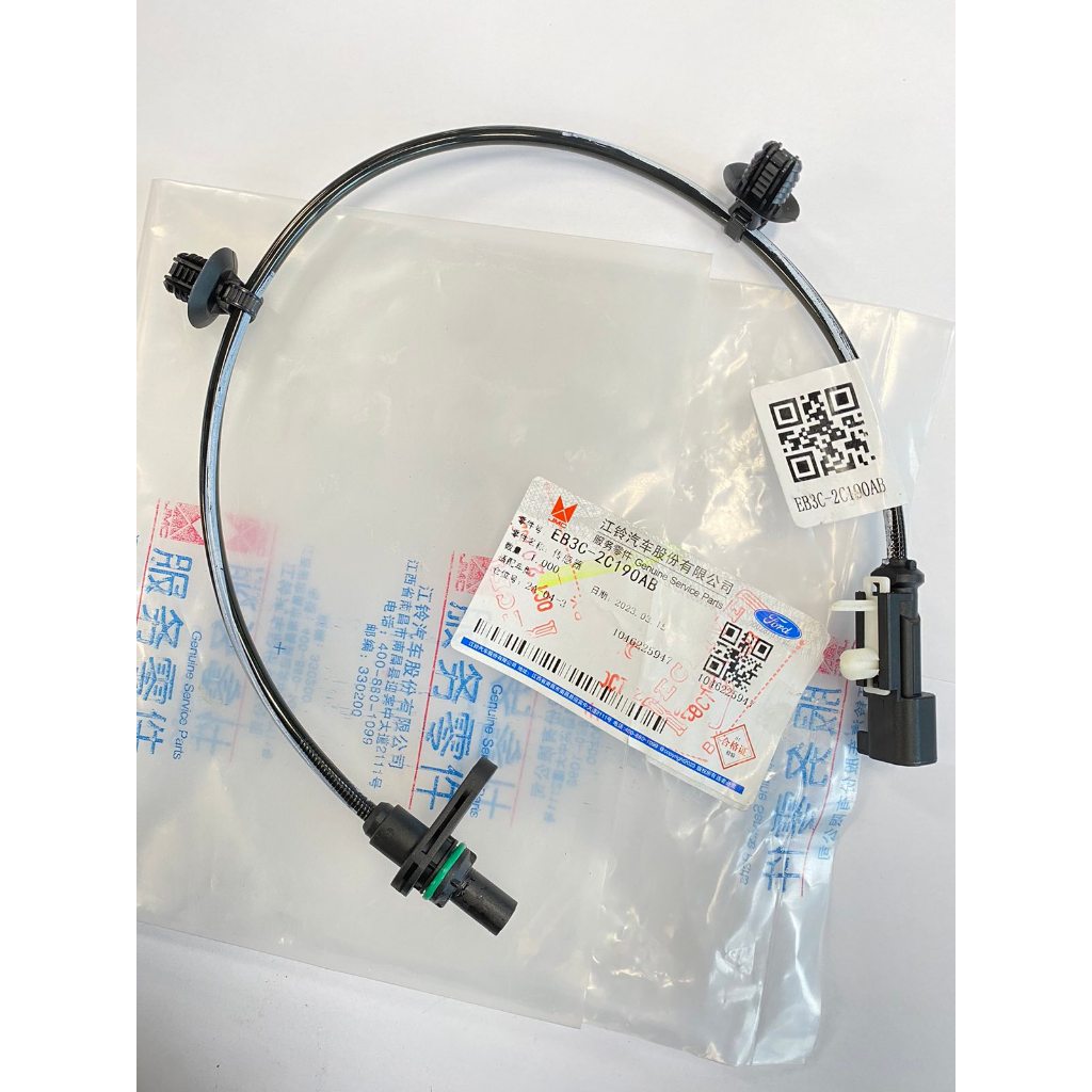 Ford ABS Wheel Speed Sensor - Rear - W/O PARKING ASSIST for Ford ...
