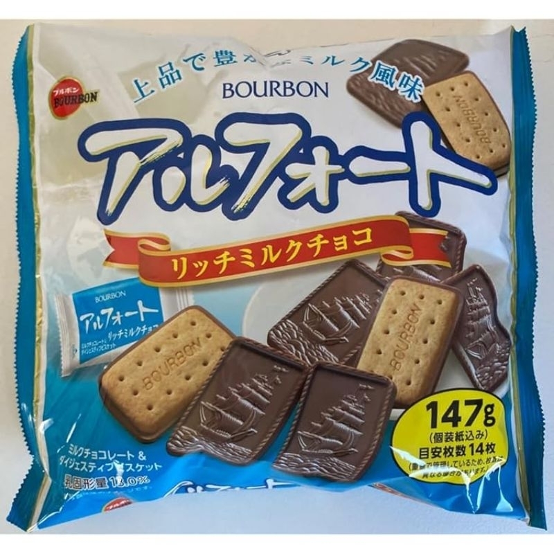 Bourbon Alfort 168 grams 16pcs exp March 2025 | Shopee Philippines