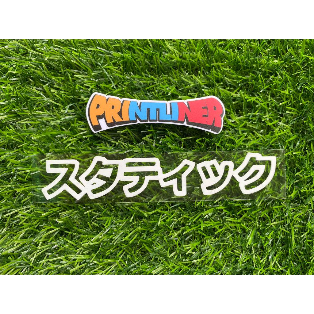 ILLEST STATIC (JAPANESE TEXT) STICKER DECALS FOR MOTORCYCLE, CARS & ETC ...