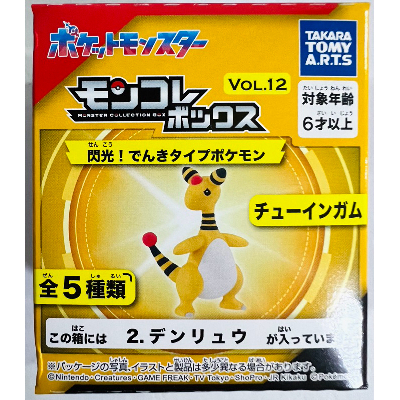 Pokemon Moncolle Box Vol12 Pikachu Ampharos Pawmo Luxray Raikou Regular Size Moncolle Jp