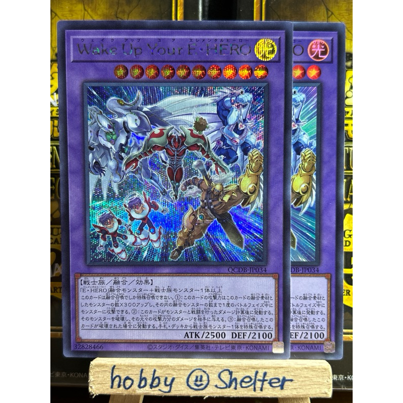 Yugioh! Wake Up Your Elemental HERO (QCDB JP034) Quarter Century Duelist Box | Shopee Philippines