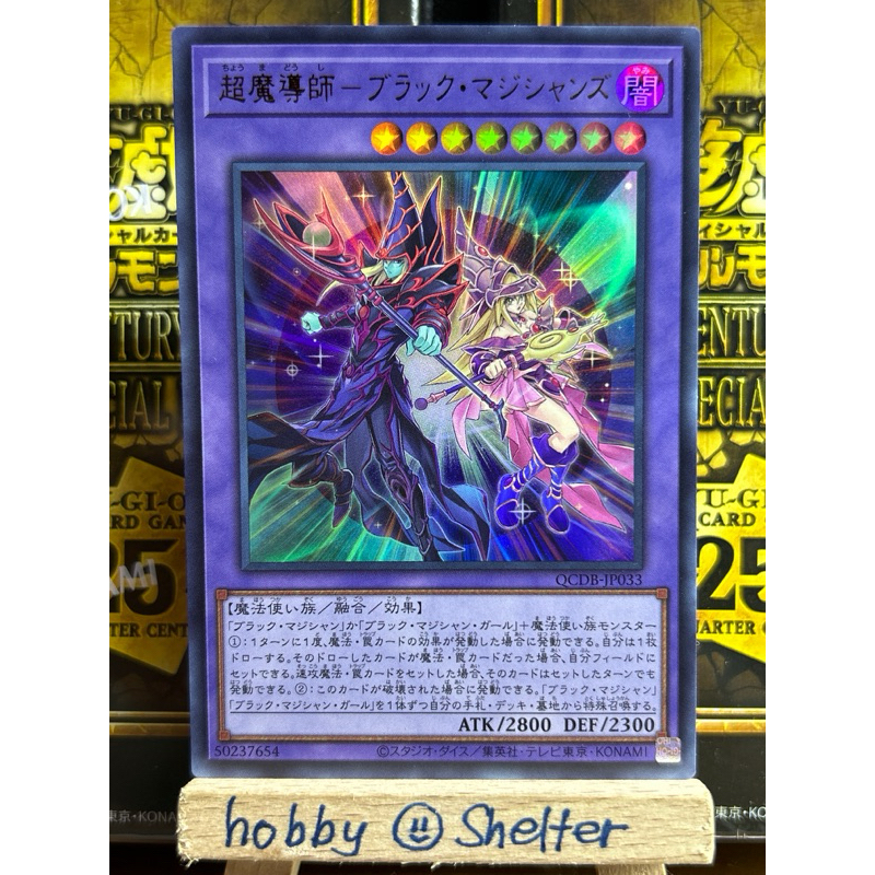 Yugioh! The Dark Magicians (QCDB JP033) Quarter Century Duelist Box | Shopee Philippines