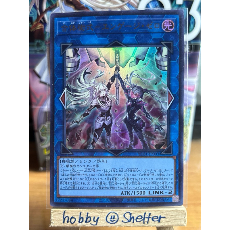 Yugioh! Combination Maneuver - Engage Zero (YOS1 - Ultra Rare) OCG ... Yugioh! Combination Maneuver - Engage Zero (YOS1 - Ultra Rare) OCG ...