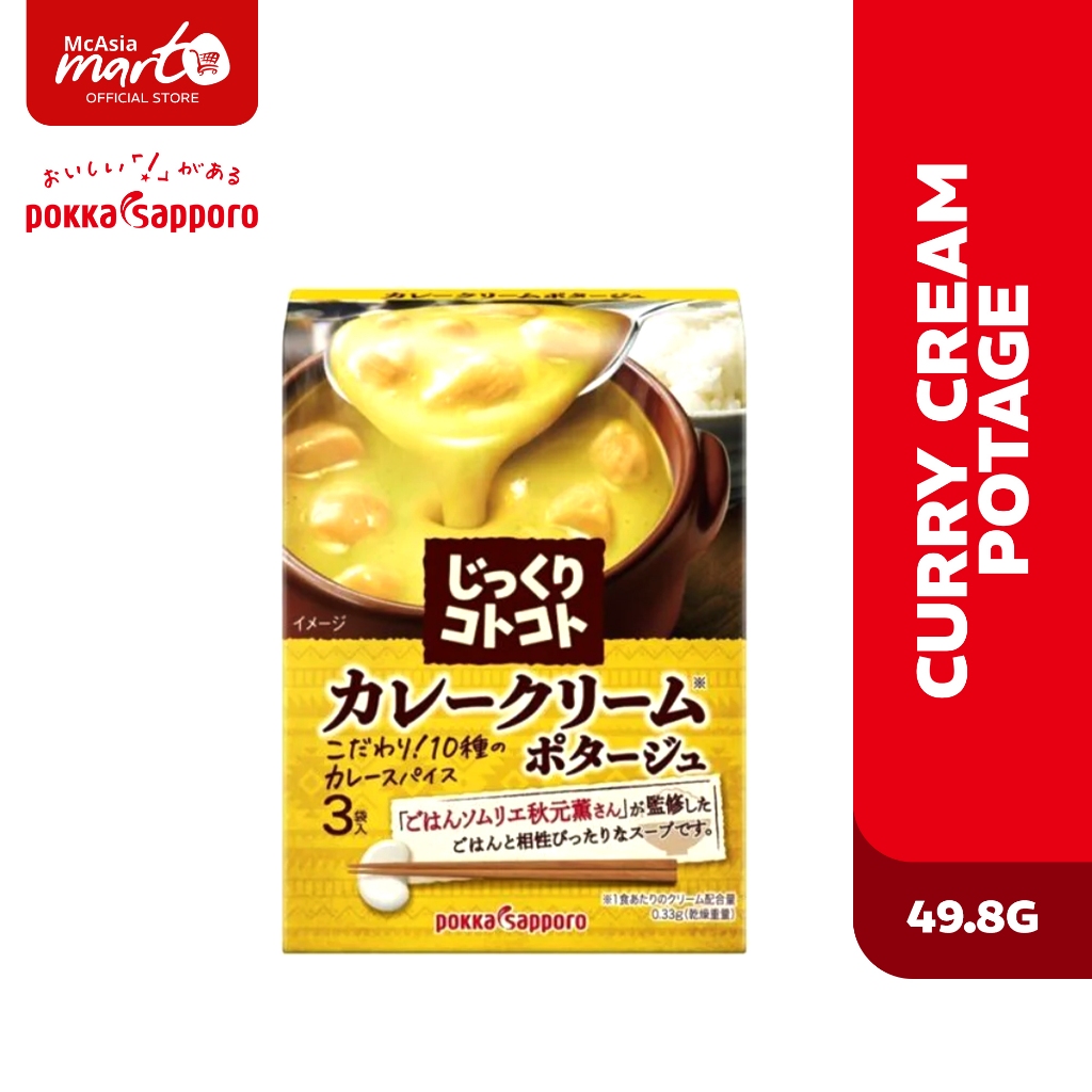 POKKA SAPPORO CURRY CREAM POTAGE 49.8G | Shopee Philippines