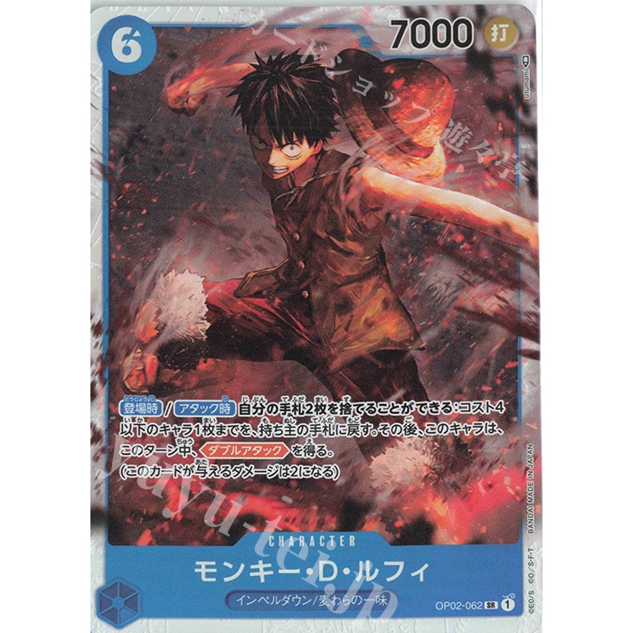 OP02-062 Monkey D. Luffy SR One Piece TCG OP-02 Paramount War Super ...