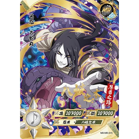 NR-MR-015 Orochimaru T2W3 Naruto Kayou Card | Shopee Philippines