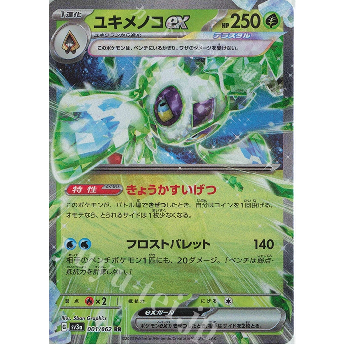 [JPN] Froslass ex 001/062 Pokemon Japanese Raging Surf Card | Shopee Philippines