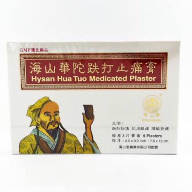 chinese plaster hysan hua tuo medicated plaster 5pcs per pack | Shopee ...