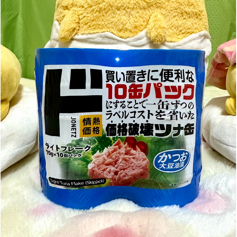 Jonetz Light Tuna Flakes 700g 10 Cans Imported from Japan | Shopee ...