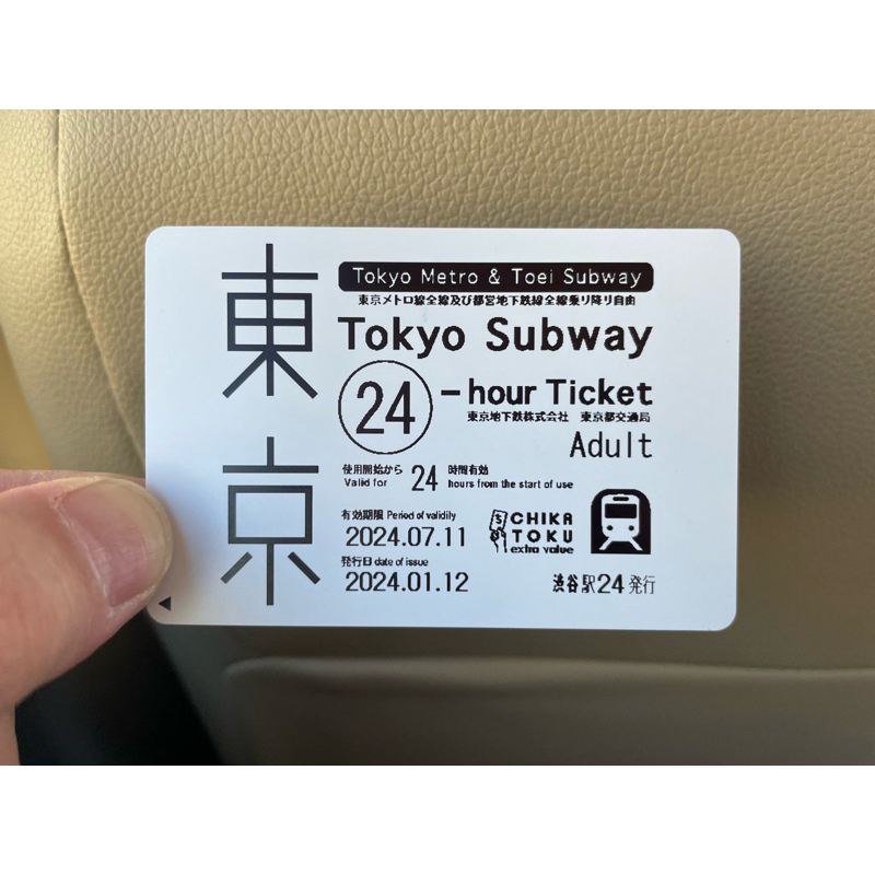 Tokyo Subway 24-hour Ticket Pass | Shopee Philippines