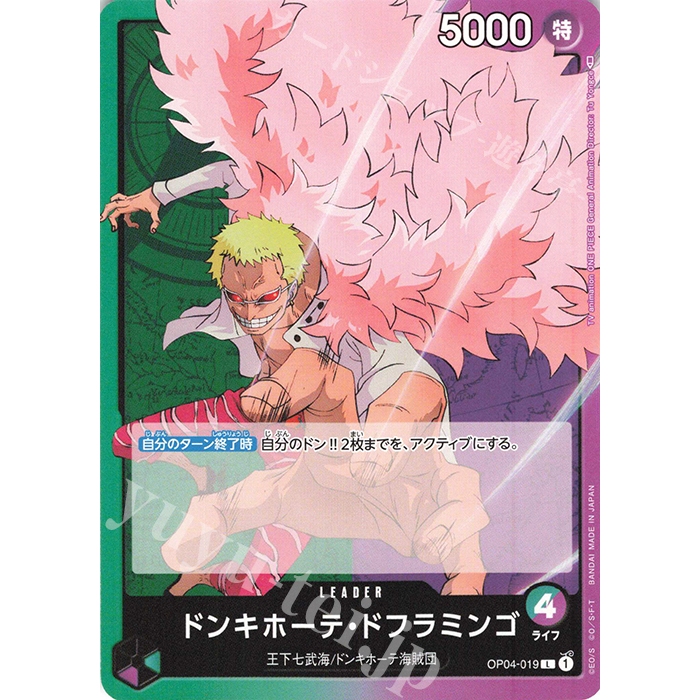 OP04-019 Donquixote Doflamingo L One Piece TCG OP-04 Kingdoms of Intrigue Leader Card | Shopee ...