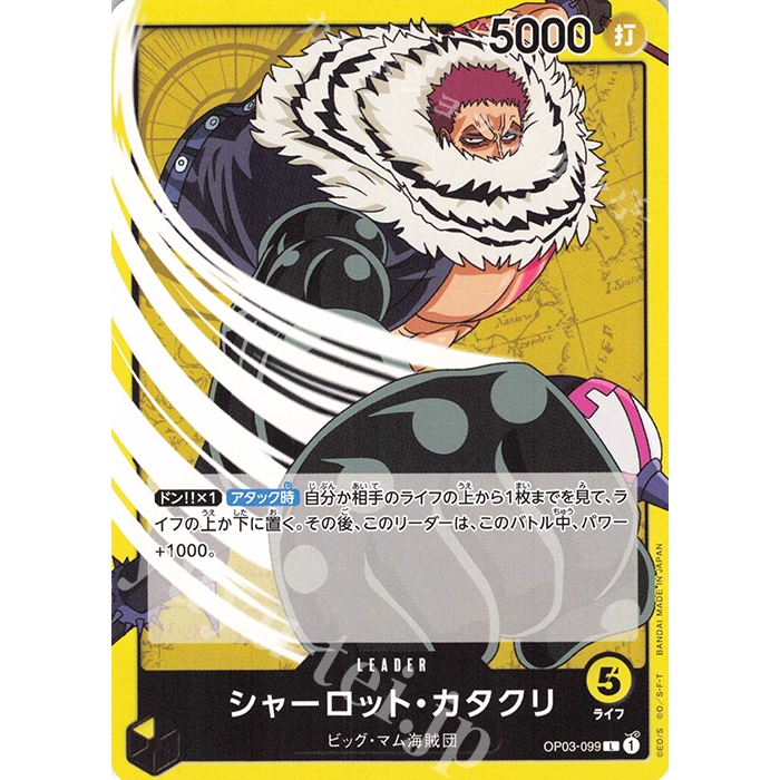 OP03-099 Charlotte Katakuri L One Piece TCG OP-03 Pillars of Strength Leader Card | Shopee ...