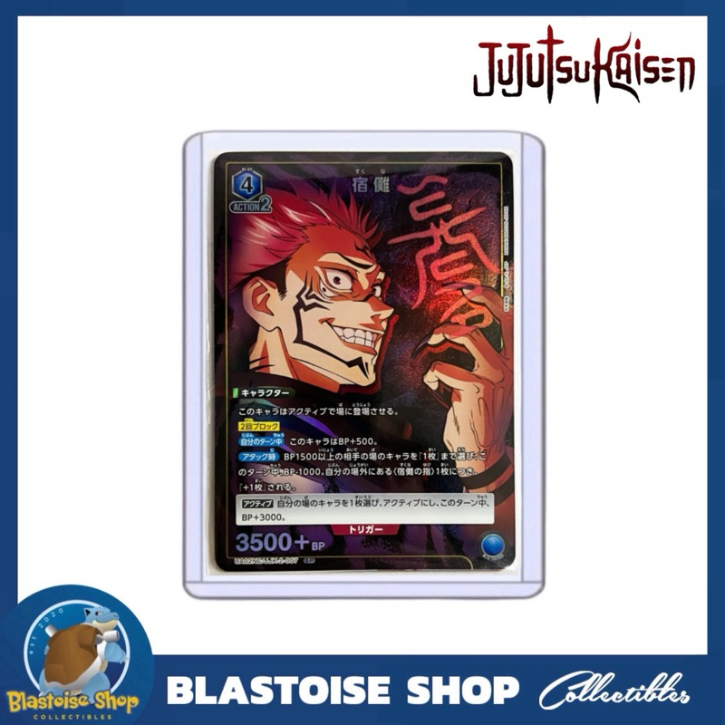 Jujutsu Kaisen Ryomen Sukuna Premium Collection Promo Card UA02NC/JJK-2 ...