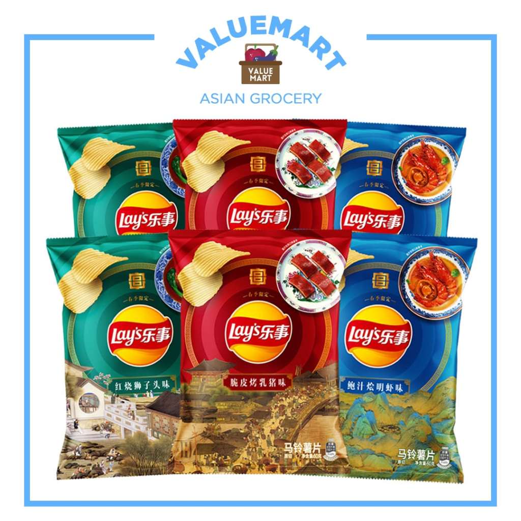 Lay's Chinese New Year CNY 2024 Potato Chips (Braised Praws, Suckling ...