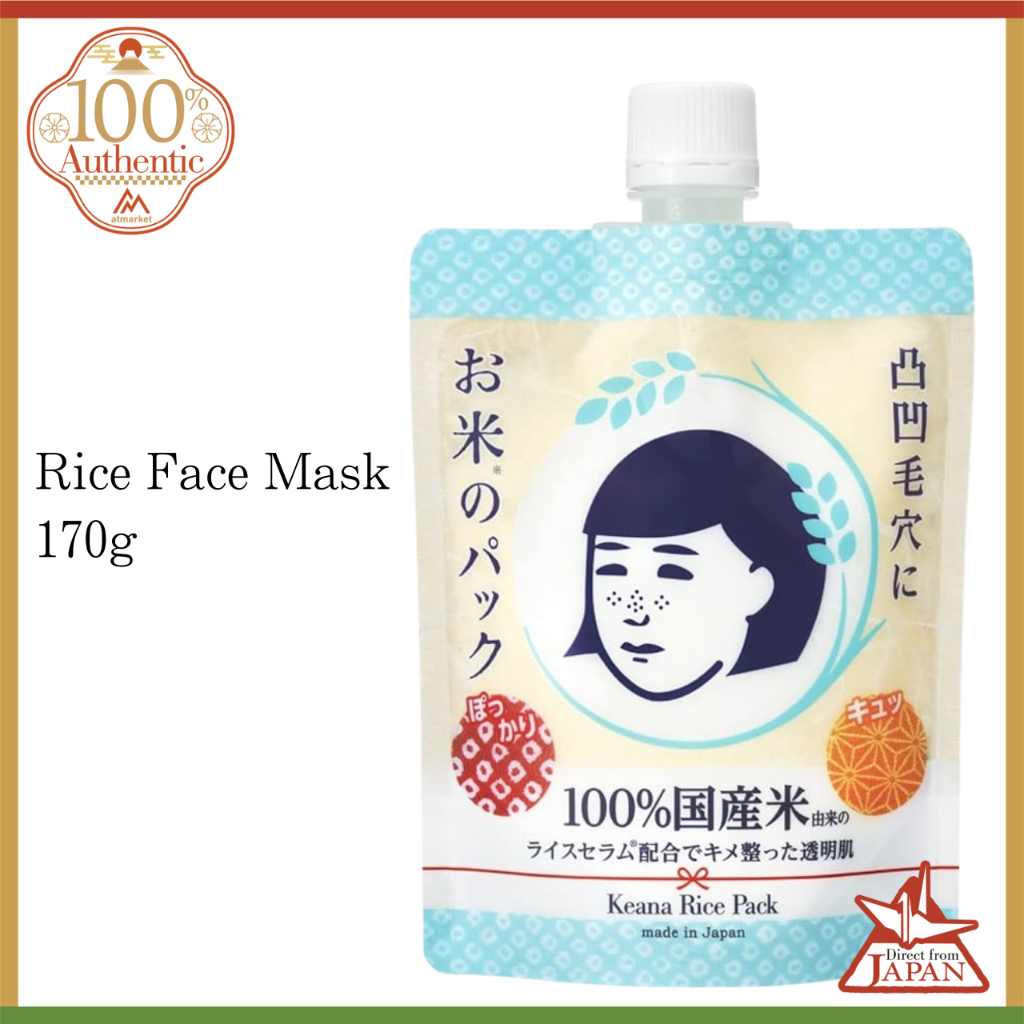 Keana nadeshiko Pore Care Rice Face Mask 170g | Shopee Philippines