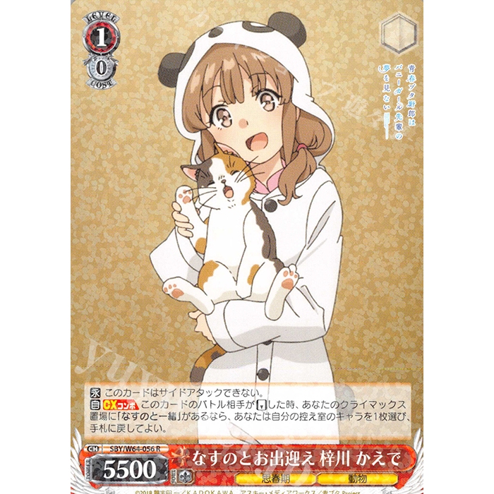 SBY/W64-056 R Kaede Azusagawa Weiss Schwarz Rascal Does Not Dream of ...