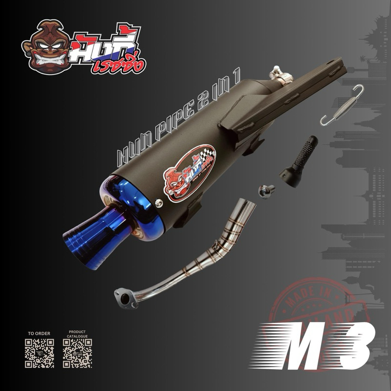 HUN POWER PIPE CLICK125i/150i MIO SPORTY , PCX160 BEAT Fi , Mioi125 M3 ...