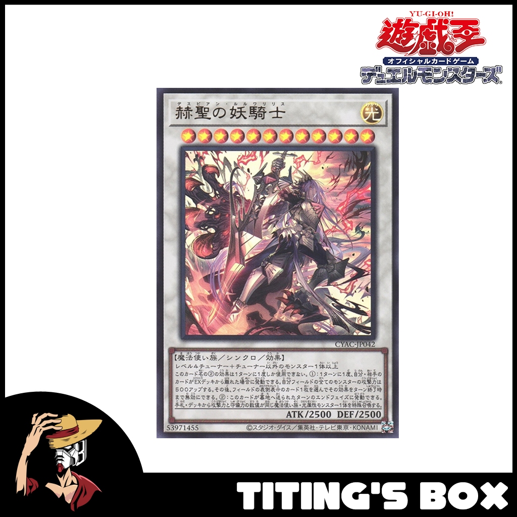 [JP] Yu-Gi-Oh! OCG Despian Luluwalilith CYAC-JP042 - Cyberstorm Access | Shopee Philippines