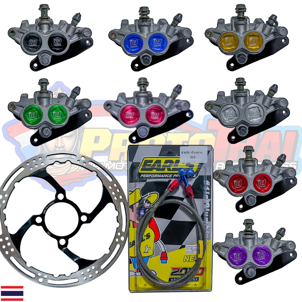 FORMULA 8.1 2 CHIPS CALIPER WITH SUPER LIGHTEN DISC BLCK AND BRAKE HOSE ...