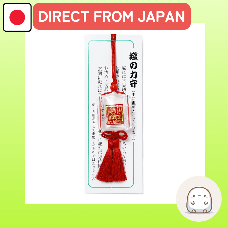 Purification Shinsen Inro Shaped Amulet (Red)Good luck, good fortune ...