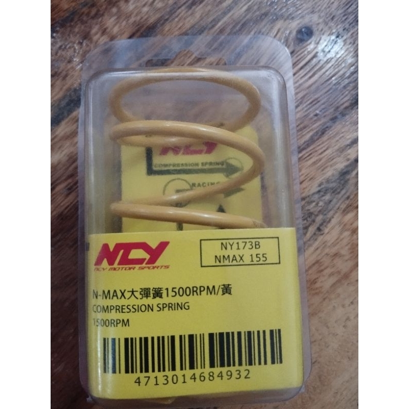 CENTER SPRING NCY 1200RPM(NMAX/AEROX) | Shopee Philippines