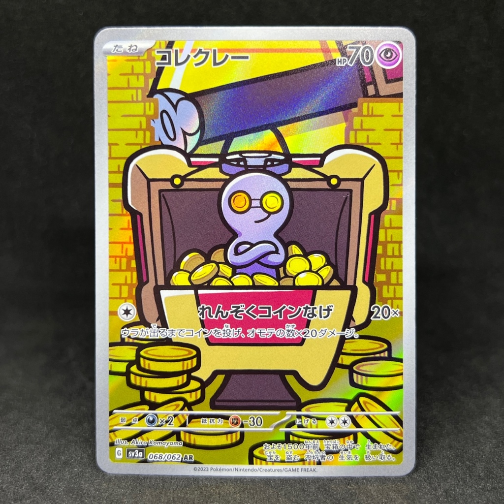 Pokemon TCG Japanese Gimmighoul Artwork Rare 068/062 2023 Raging Surf ...