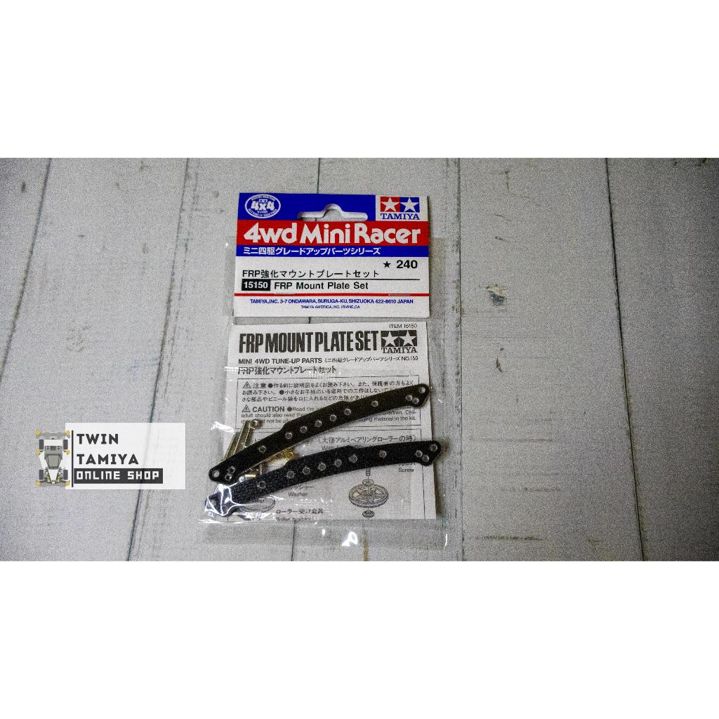 Tamiya 15150 Mini 4WD FRP Mount Plate Set | Shopee Philippines