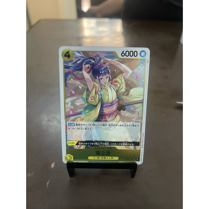 kikunojo op06-104 R one piece trading card | Shopee Philippines