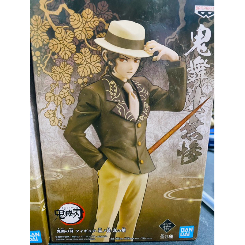 Demon Slayer Muzan Sepia color Kibutsuji Figure KIMETU NO YAIBA ...