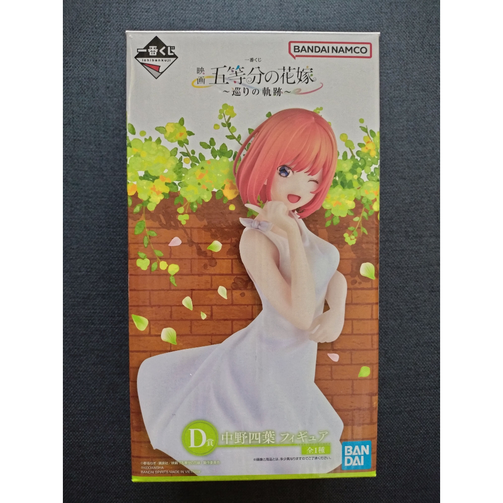Authentic: [Quintessential Quintuplets] IK Summer Dress Yotsuba - Anime ...