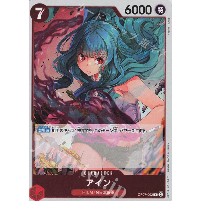 OP07-002 R One Piece TCG OP-07 500 Years into the Future Rare Card ...