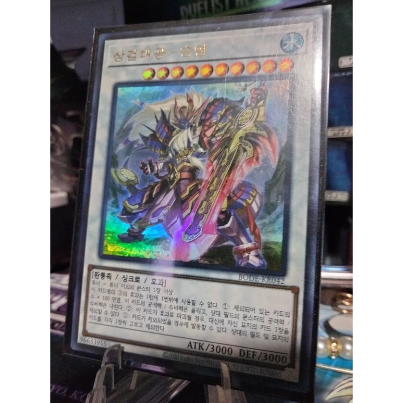 [KOR] Swordsoul Supreme Sovereign Chingying UR BODE KR042 Original Yu-Gi-Oh Card Korean OCG ...