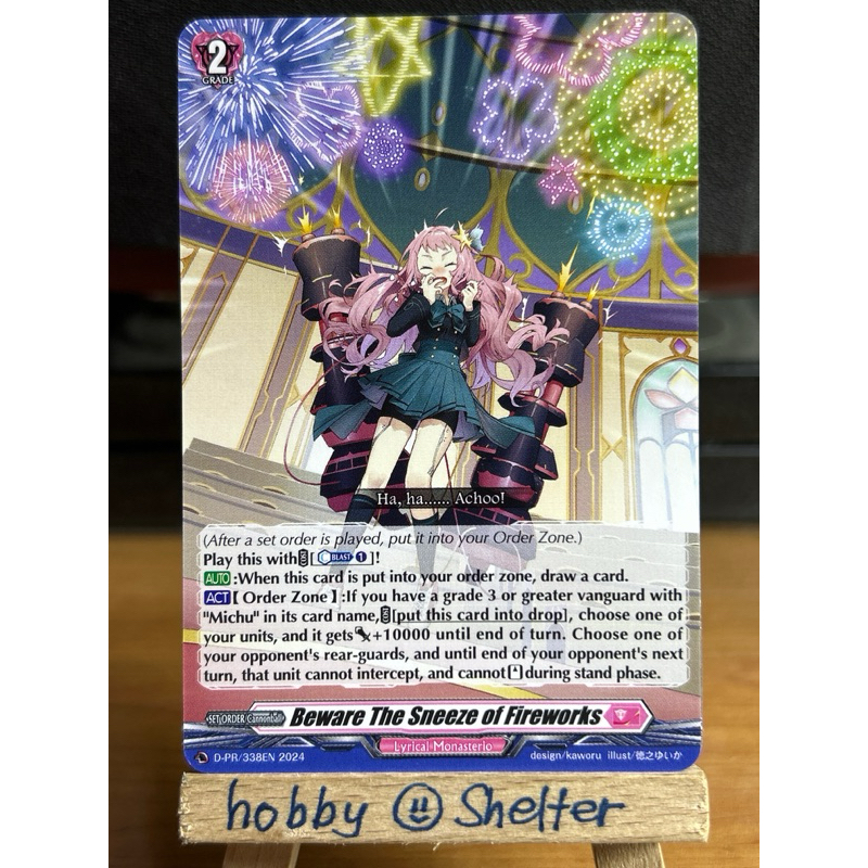 Beware the Sneeze of Fireworks (D-PR 338 Lyrical Monasterio) Cardfight ...