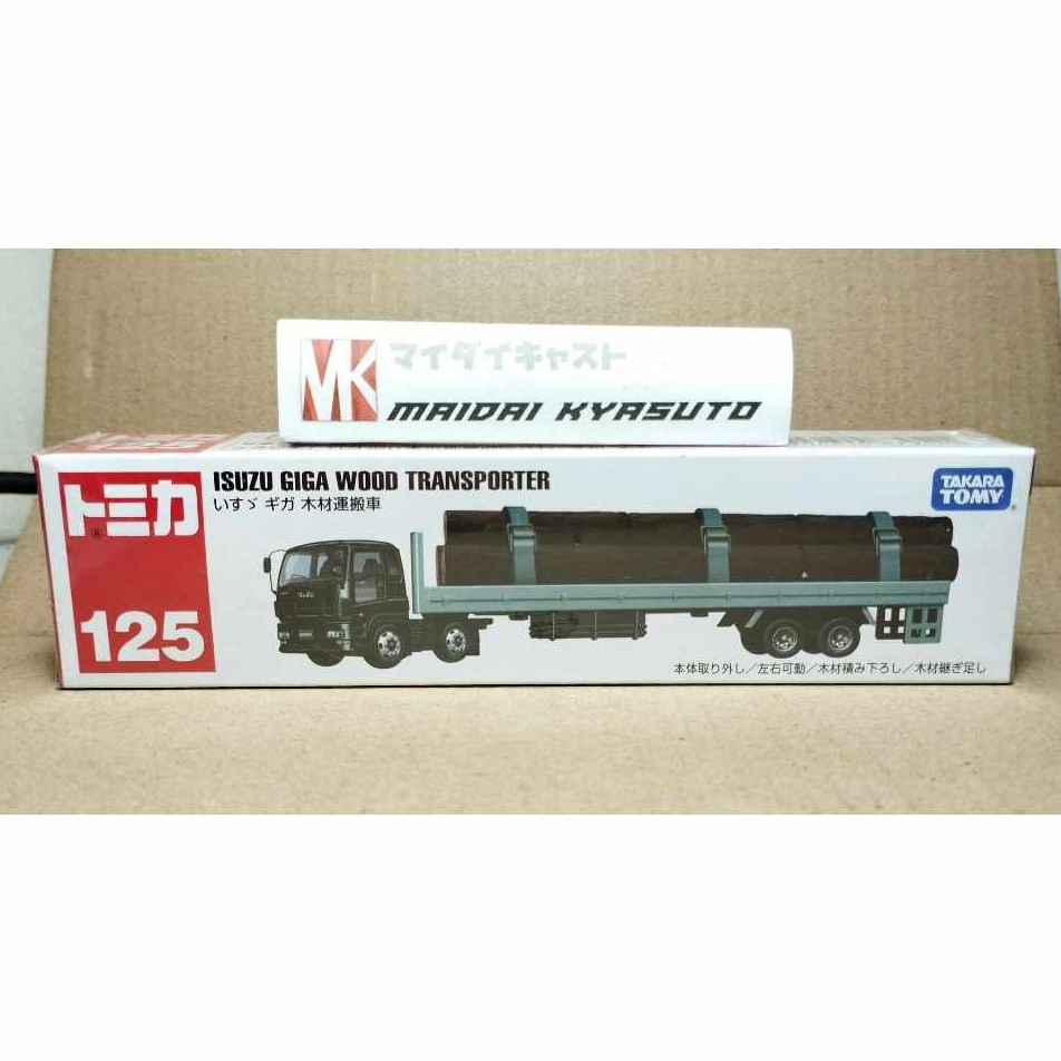TOMICA 125 - ISUZU GIGA WOOD TRANSPORTER | Shopee Philippines