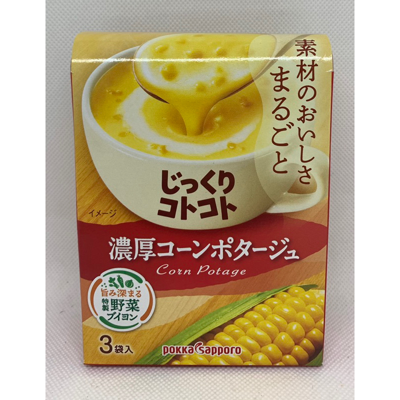 POKKA SAPPORO Instant Soup, Flavors in Clam, Sweet Corn & Pumpkin, 3 servings, (23g/serving x 3 ...