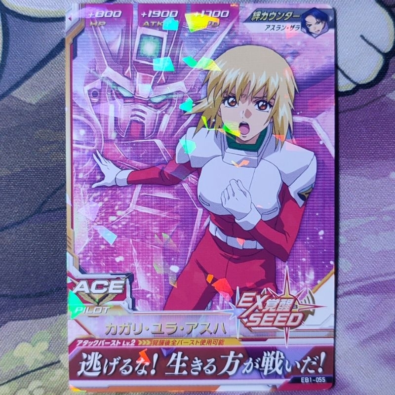 Gundam TryAge Trading Cards: Pilot Cards | Shopee Philippines