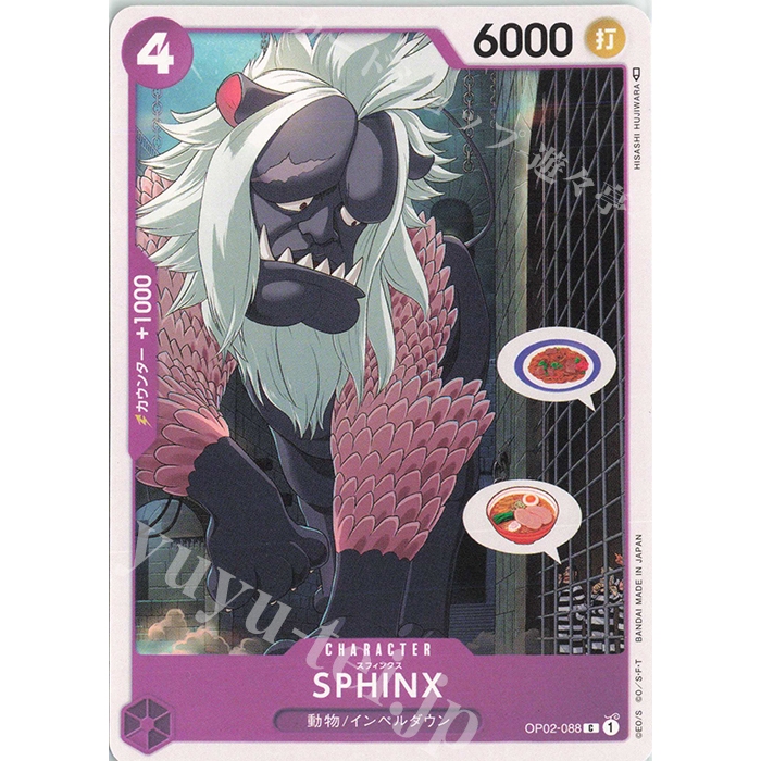 OP02-088 C One Piece TCG OP-02 Paramount War Common Card | Shopee Philippines