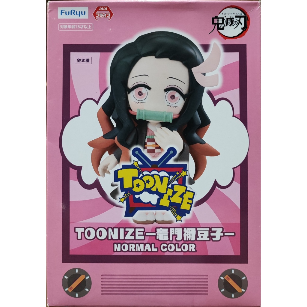 [MISB] Furyu Demon Slayer Toonize Nezuko Kamado Normal Color | Shopee ...