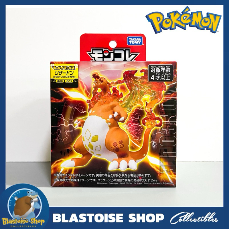 Pokemon Charizard Gigantamax Figure Moncolle VMAX GMAX Kyodai Max ...
