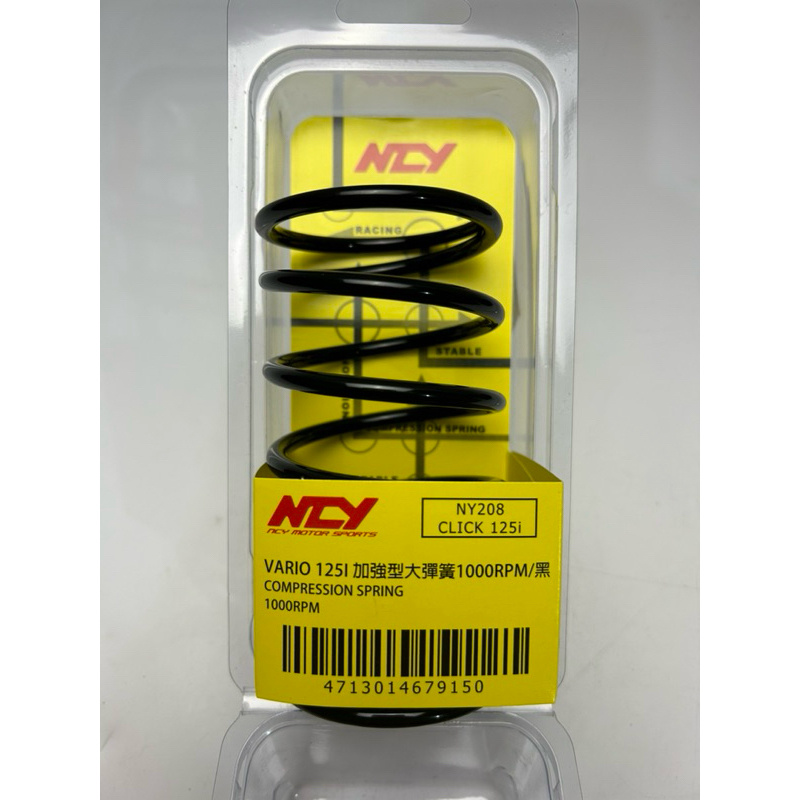 click 125i center spring 1000rpm | Shopee Philippines