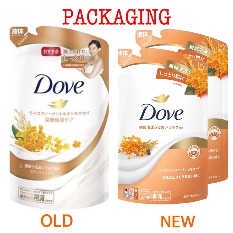 Dove Body Wash -Premium Moisture Care Sensitive Mild Shea Butter Rice Ferment Refill (Made in ...
