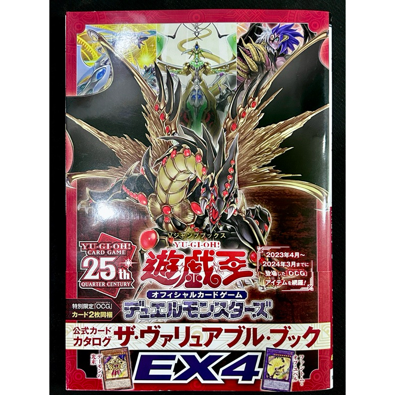 Yugioh! The Valuable Book EX4 Collection Book (Archfiend's Arrival & Phantom of Yubel SEALED ...