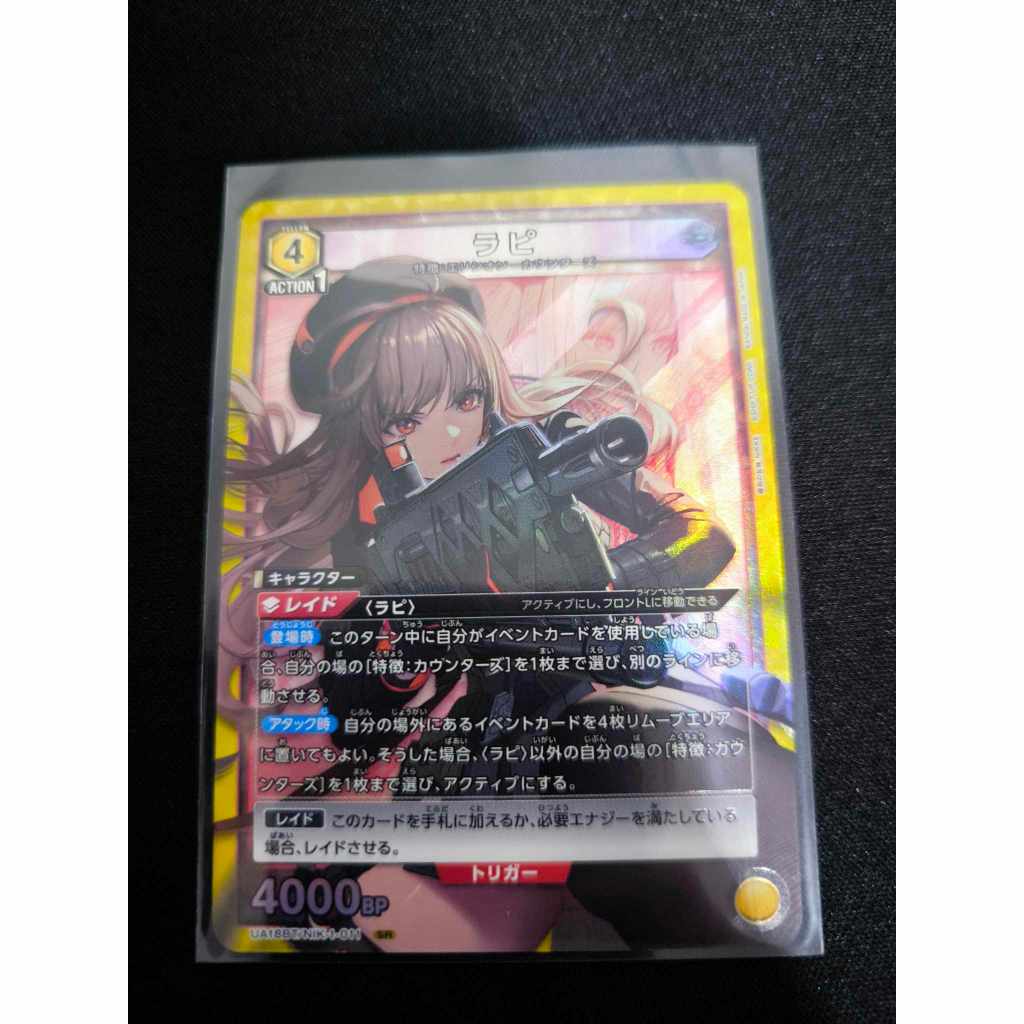 SR Rapi Goddess of Victory: NIKKE (UNION ARENA CARD GAME) | Shopee ...
