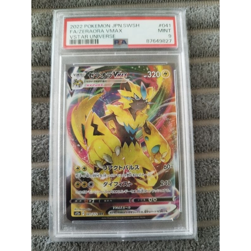PSA 9 FULL ART ZERAORA VMAX VSTAR UNIVERSE 2022 Pokemon Japan Graded ...