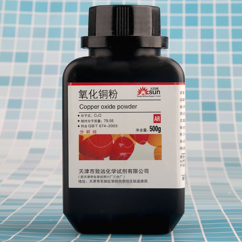 Copper oxide powder analytical pure ar500g experimental catalyst ...