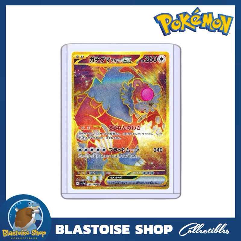 [JP] Pokemon Trading Card: Bloodmoon Ursaluna ex UR Gold 094/066 Crimson Haze sv5a - Mint ...