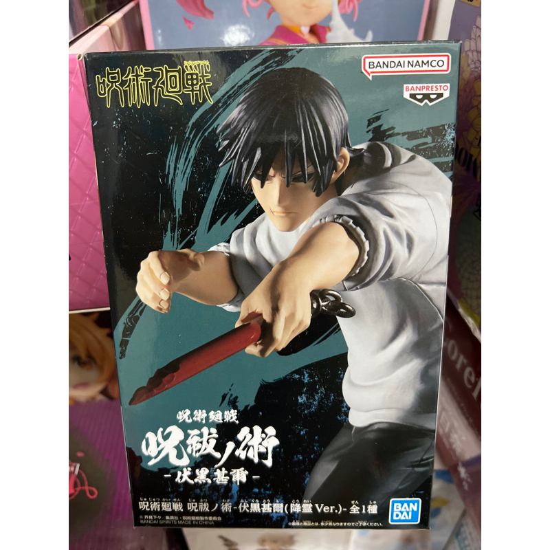 Jujutsu Kaisen Toji Fushiguro Figure - Spirit | Shopee Philippines