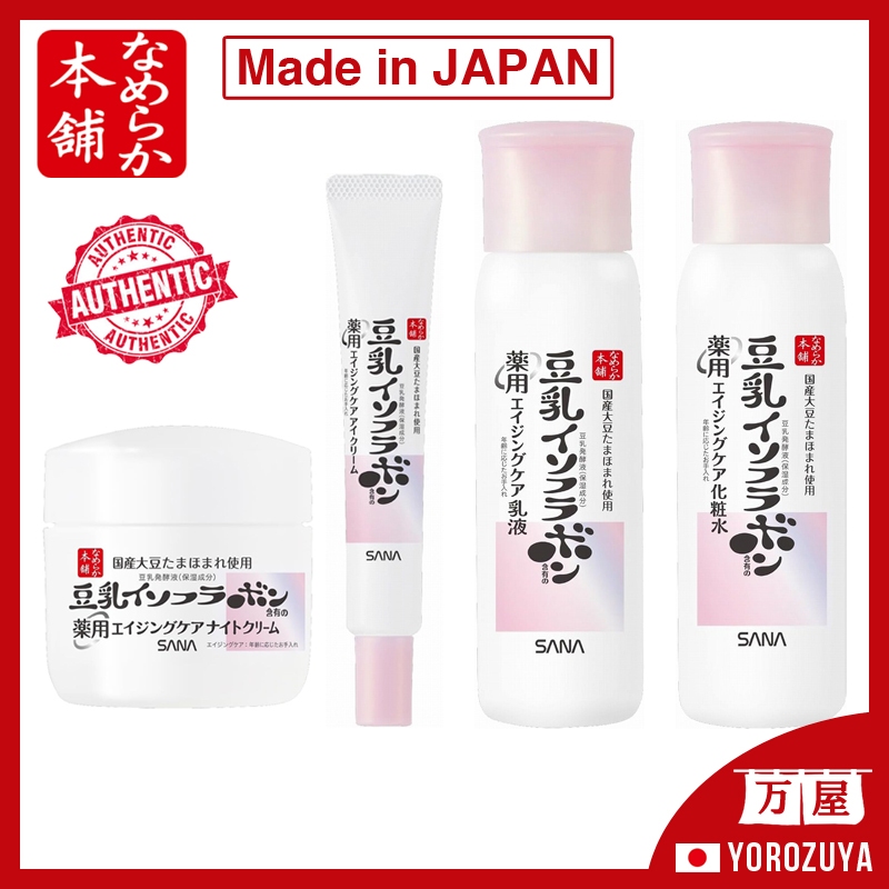 [Wrinkle and blemish care / Made in JAPAN] SANA Nameraka Honpo Wrinkle Night Cream 50g / Eye ...
