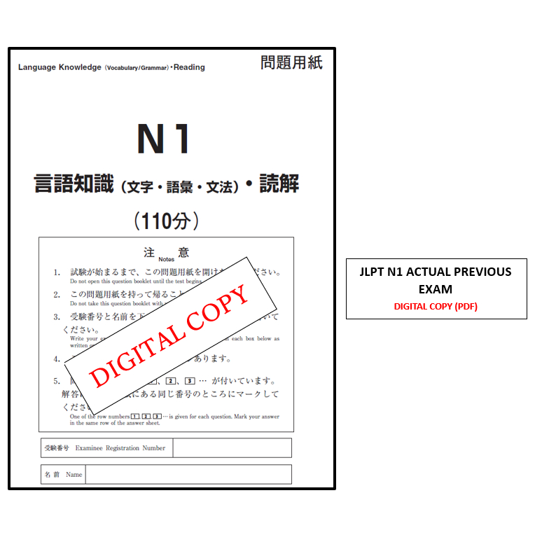 JLPT N1 ACTUAL PREVIOUS EXAM (DIGITAL COPY) | Shopee Philippines